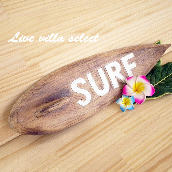 サーフボード型 テキストボード【W-2】 | 卸売・ 問屋・仕入れの専門サイト【NETSEA】