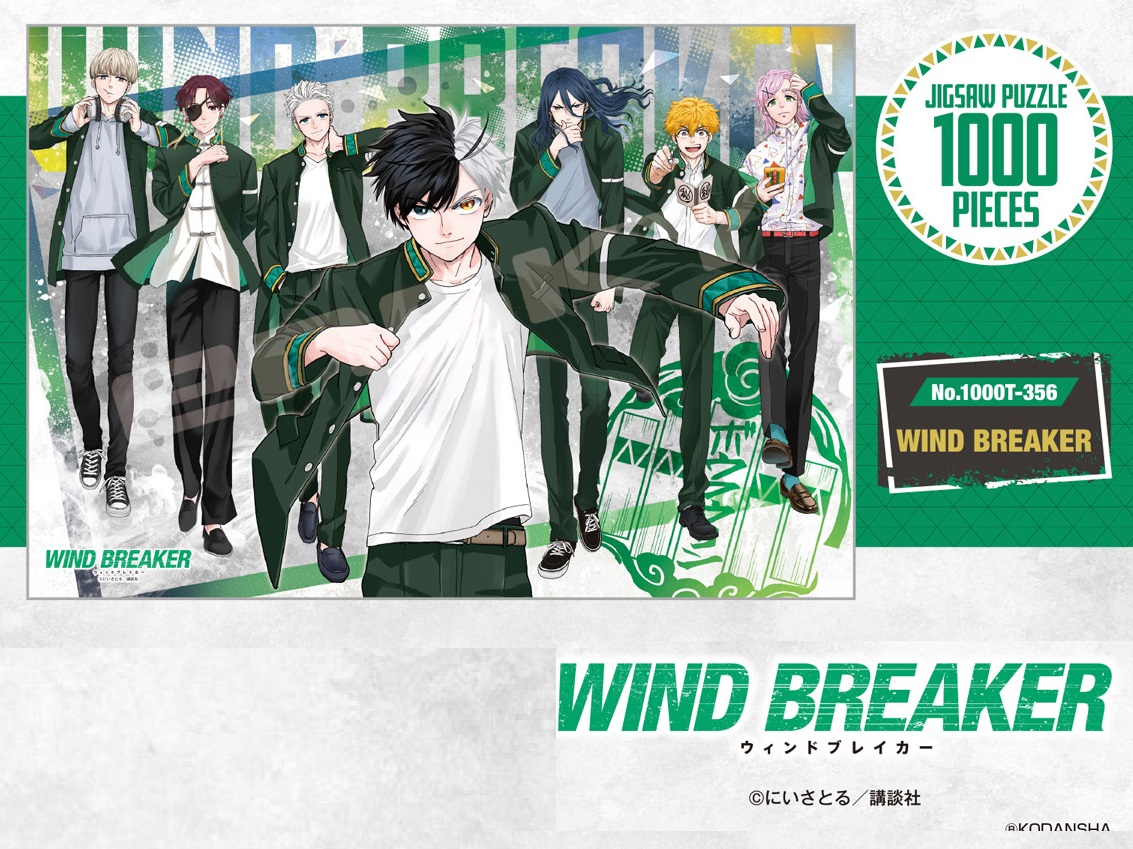 「パズル」WIND BREAKER 1000T-356 WIND BREAKER 株式会社 トコトコ 問屋・仕入れ・卸・卸売の専門【仕入れならNETSEA】