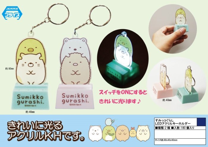 すみっコぐらしLEDアクリルKH 中部商事 株式会社 問屋・仕入れ・卸・卸売の専門【仕入れならNETSEA】