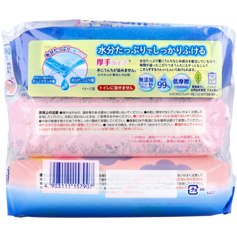 ムーニーおしりふき やわらか厚手 詰替用 60枚×3個パック Drop-カネイシ(株) -顧客直送専門- 問屋・仕入れ・卸・卸売の専門【仕入れならNETSEA】