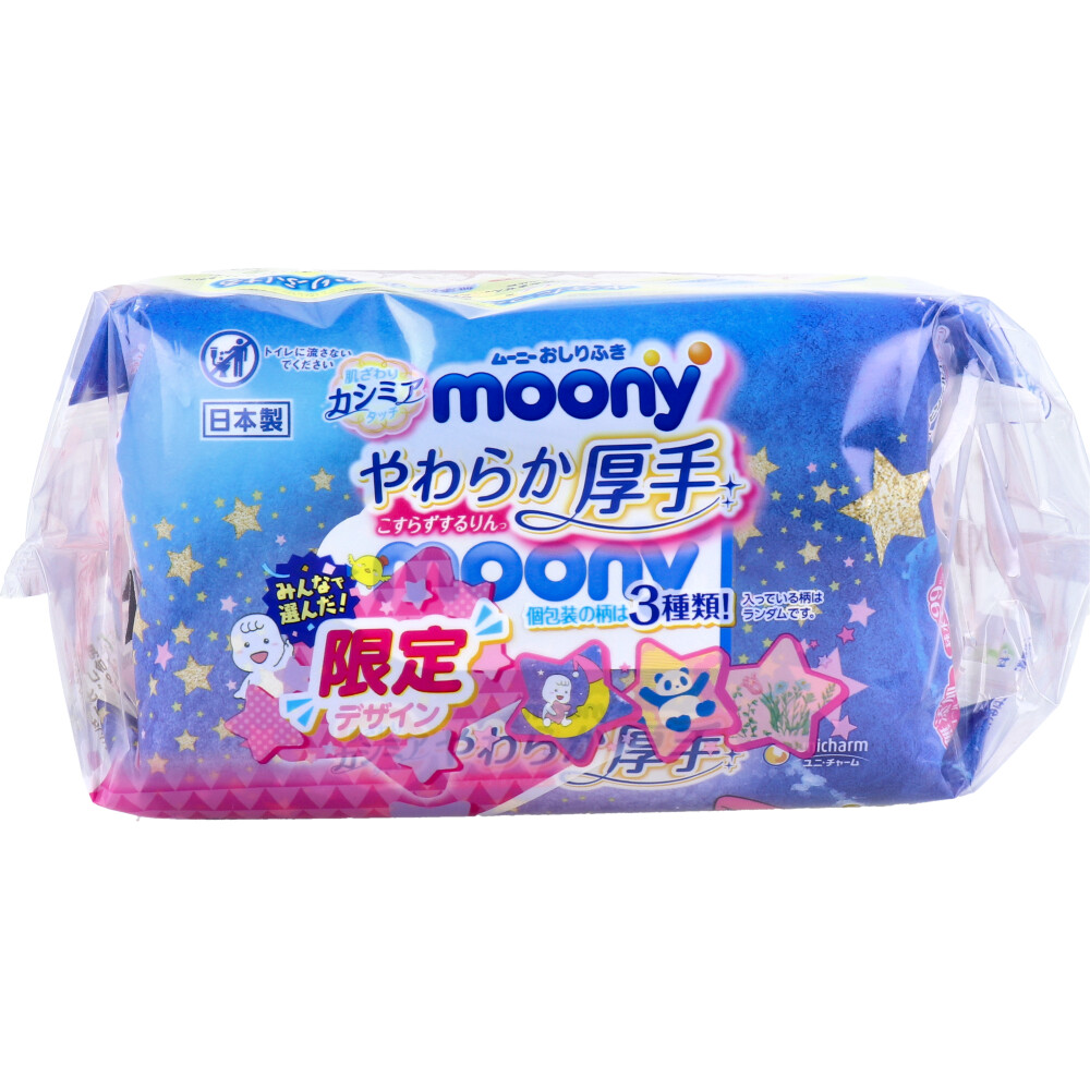 ムーニーおしりふき やわらか厚手 詰替用 60枚×3個パック Drop-カネイシ(株) -顧客直送専門- 問屋・仕入れ・卸・卸売の専門【仕入れならNETSEA】