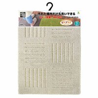 オカ ピタプラス ブリック キッチンマット 45×60cm ベージュ | 卸売・ 問屋・仕入れの専門サイト【NETSEA】