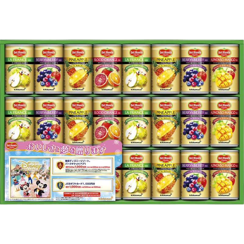 デルモンテ 世界の果樹園から プレミアム飲料ギフト WFF-50 株式会社 白菊 問屋・仕入れ・卸・卸売の専門【仕入れならNETSEA】