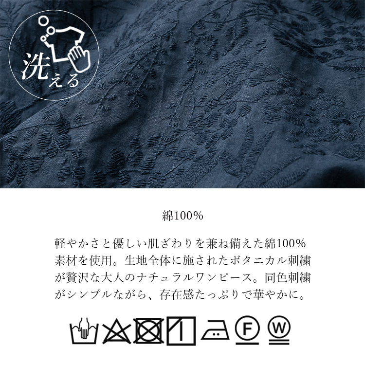 綿100％ボタニカル刺繍ワンピ ワンピース 刺繍 刺繍ワンピ A*maran 問屋・仕入れ・卸・卸売の専門【仕入れならNETSEA】