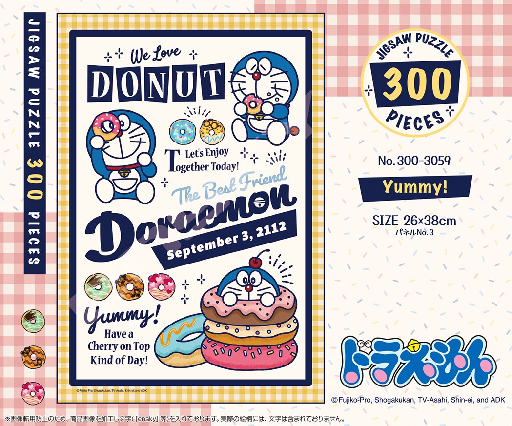 「パズル」ドラえもん 300-3059 Yummy! 株式会社 トコトコ 問屋・仕入れ・卸・卸売の専門【仕入れならNETSEA】