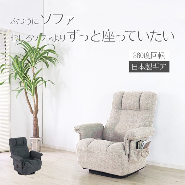 ずっと座っていたい回転座椅子（ワイド） アイボリー 平インテリア産業 株式会社 問屋・仕入れ・卸・卸売の専門【仕入れならNETSEA】