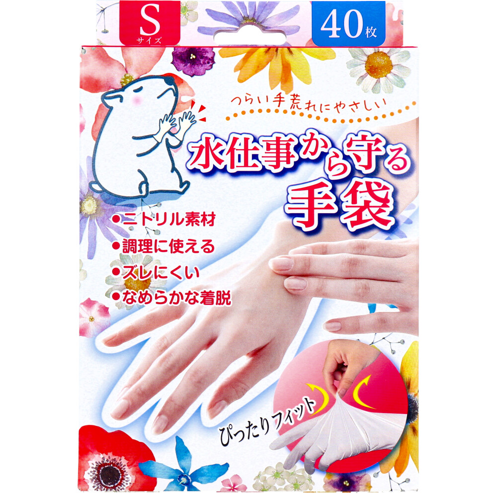 [1月26日まで特価]水仕事から守る手袋 Sサイズ 40枚入 カネイシ 株式会社 | 卸売・ 問屋・仕入れの専門サイト【NETSEA】
