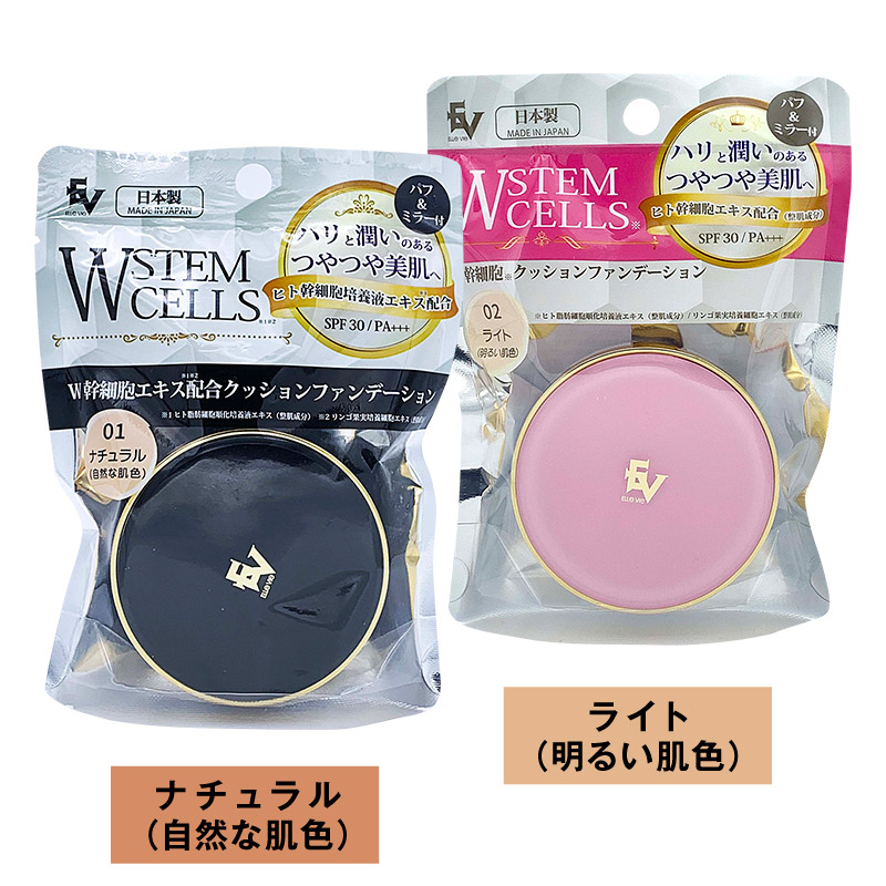 W幹細胞クッションファンデーション | 卸売・ 問屋・仕入れの専門サイト【NETSEA】