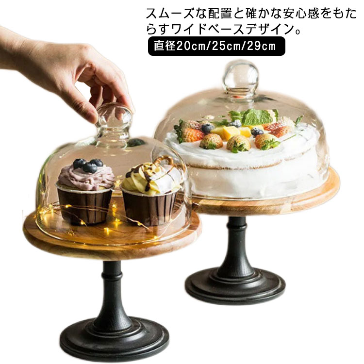直径20cm/25cm/29cm ウッドケーキスタンド ウッドケーキスタンド 木製ケーキス | 卸売・ 問屋・仕入れの専門サイト【NETSEA】