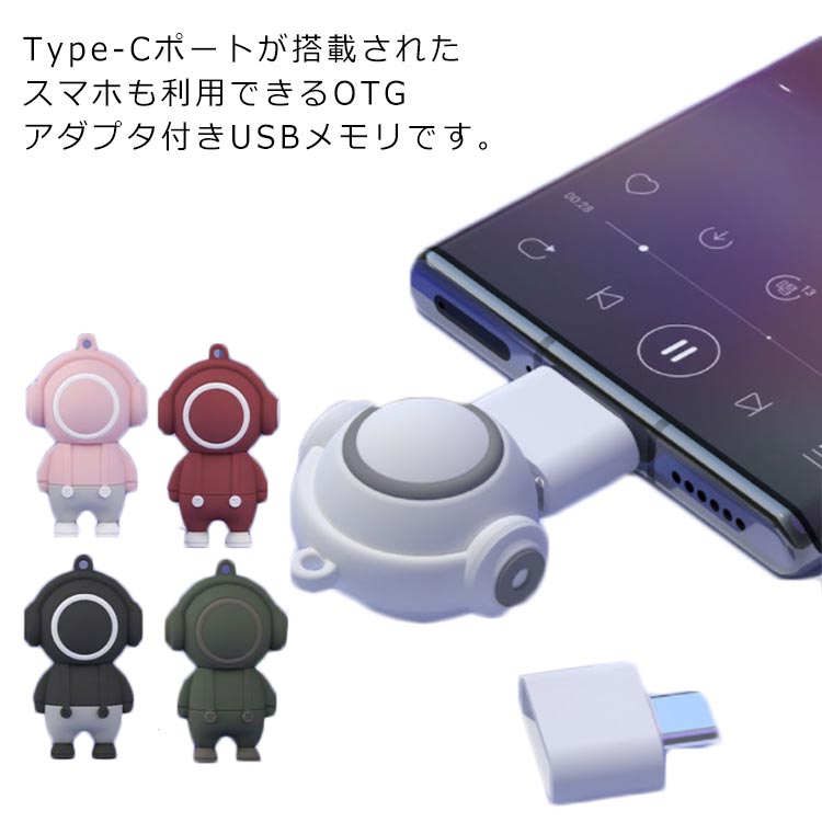 USBメモリー 128GB OTG機能 変換アダプタ付き USB Type-C Andro | 卸売・ 問屋・仕入れの専門サイト【NETSEA】