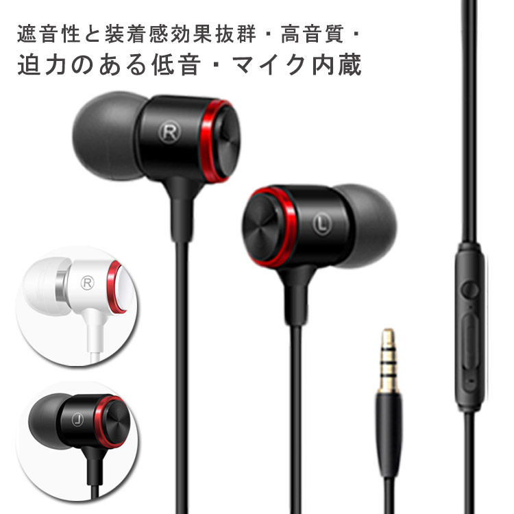 イヤホン マイク付き 有線 3.5mm 重低音 有線イヤホン ノイズキャンセリング 遮断 個人事業主 allure 問屋・仕入れ・卸・卸売の専門【仕入れならNETSEA】