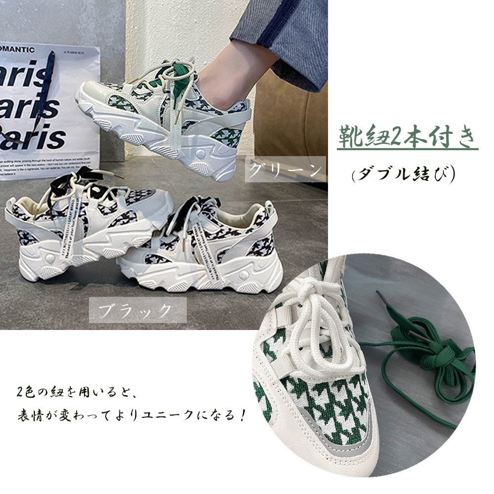 日本倉庫即納】 ダッドスニーカー 韓国 レディース 美脚 | 卸売・ 問屋