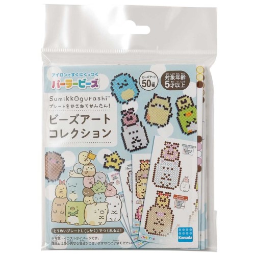 カワダ 【予約販売】パーラービーズ KPB-002 ビーズアートコレクション すみっコぐらし 森川産業 株式会社 問屋・仕入れ・卸・卸売の専門【仕入れならNETSEA】
