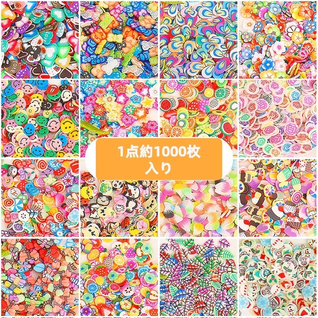 デコパーツ 1点約12g 手芸DIY アクセサリー材料 ソフトクレイ ハンドメイド | 卸売・ 問屋・仕入れの専門サイト【NETSEA】