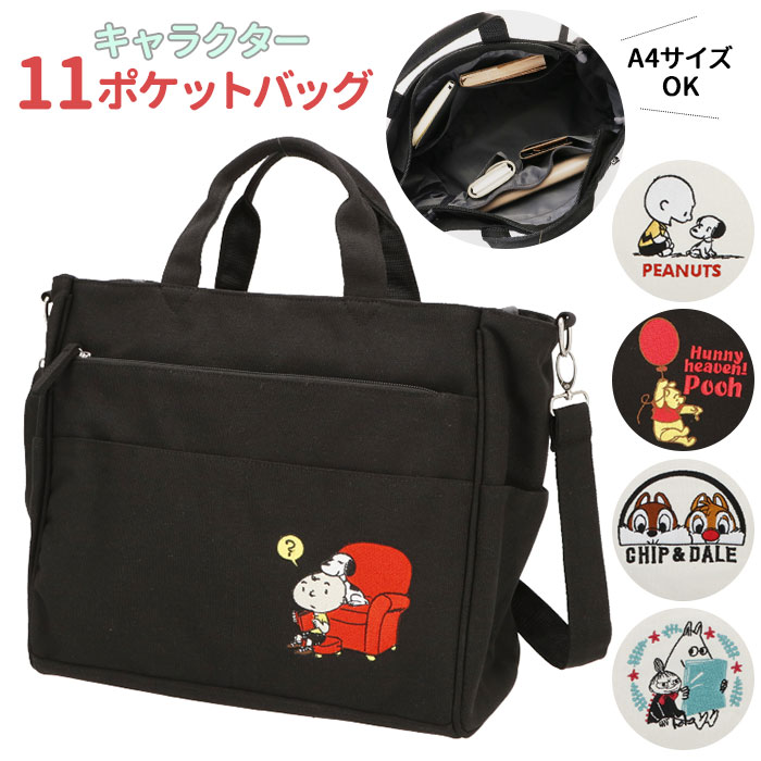 トートバッグ キャンバス a4 横 2way ショルダーバッグ キャンバス生地 厚手 レディース 子 エバ－グロー貿易 株式会社 問屋・仕入れ・卸・卸売の専門【仕入れならNETSEA】