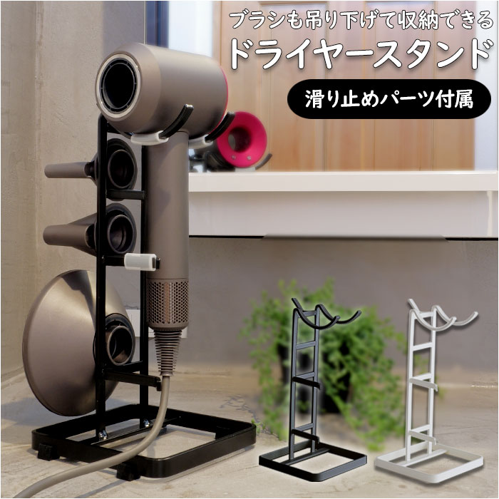ドライヤー ハンズフリー スタンド ドライヤースタンド ドライヤーホルダー ドライヤーラック おしゃ エバ－グロー貿易 株式会社 問屋・仕入れ ...