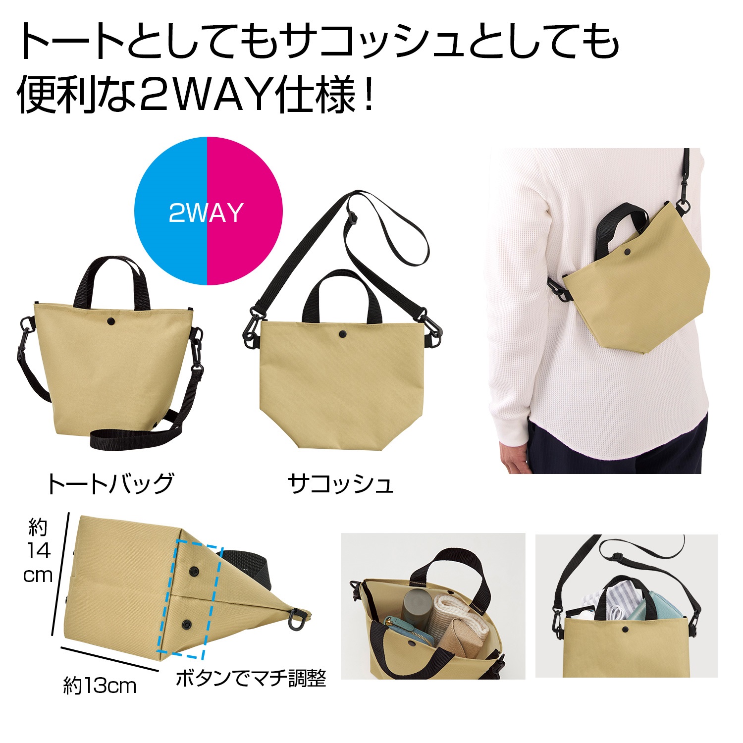 2WAYサコッシュトート 株式会社 トコトコ | 卸売・ 問屋・仕入れの専門サイト【NETSEA】