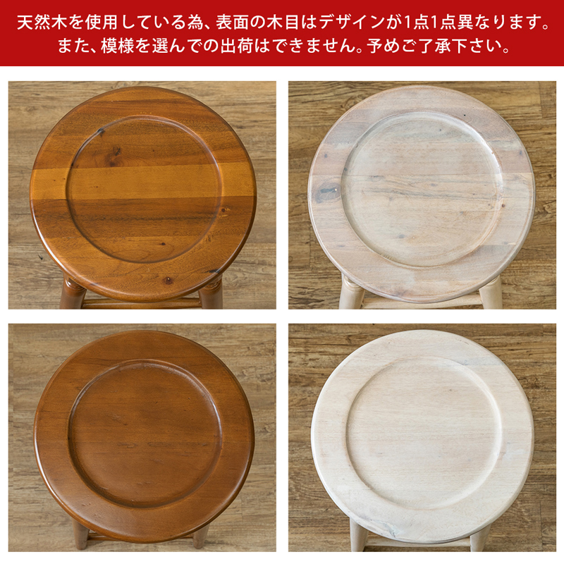 マホガニー ラウンドスツール 63cm BR/WW/WAL | 卸売・ 問屋・仕入れの専門サイト【NETSEA】