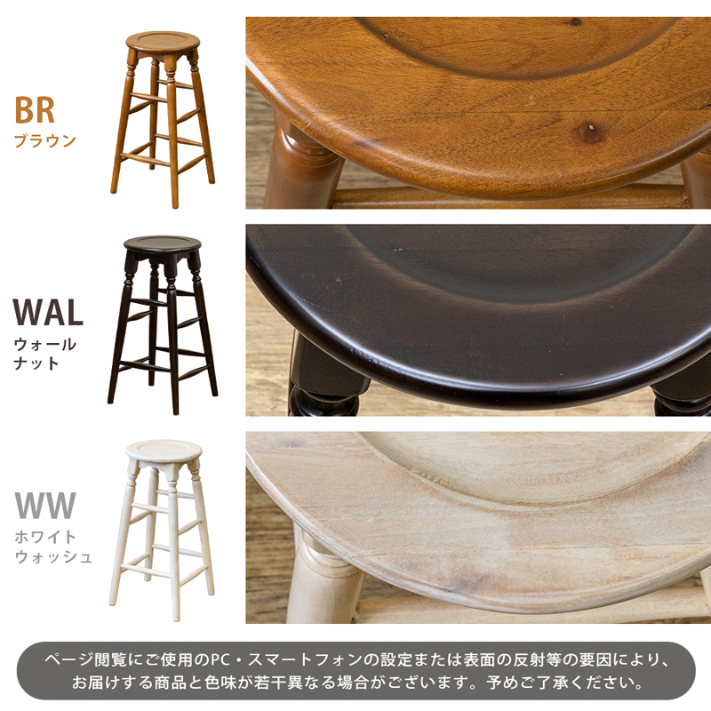 マホガニー ラウンドスツール 63cm BR/WW/WAL | 卸売・ 問屋・仕入れの専門サイト【NETSEA】