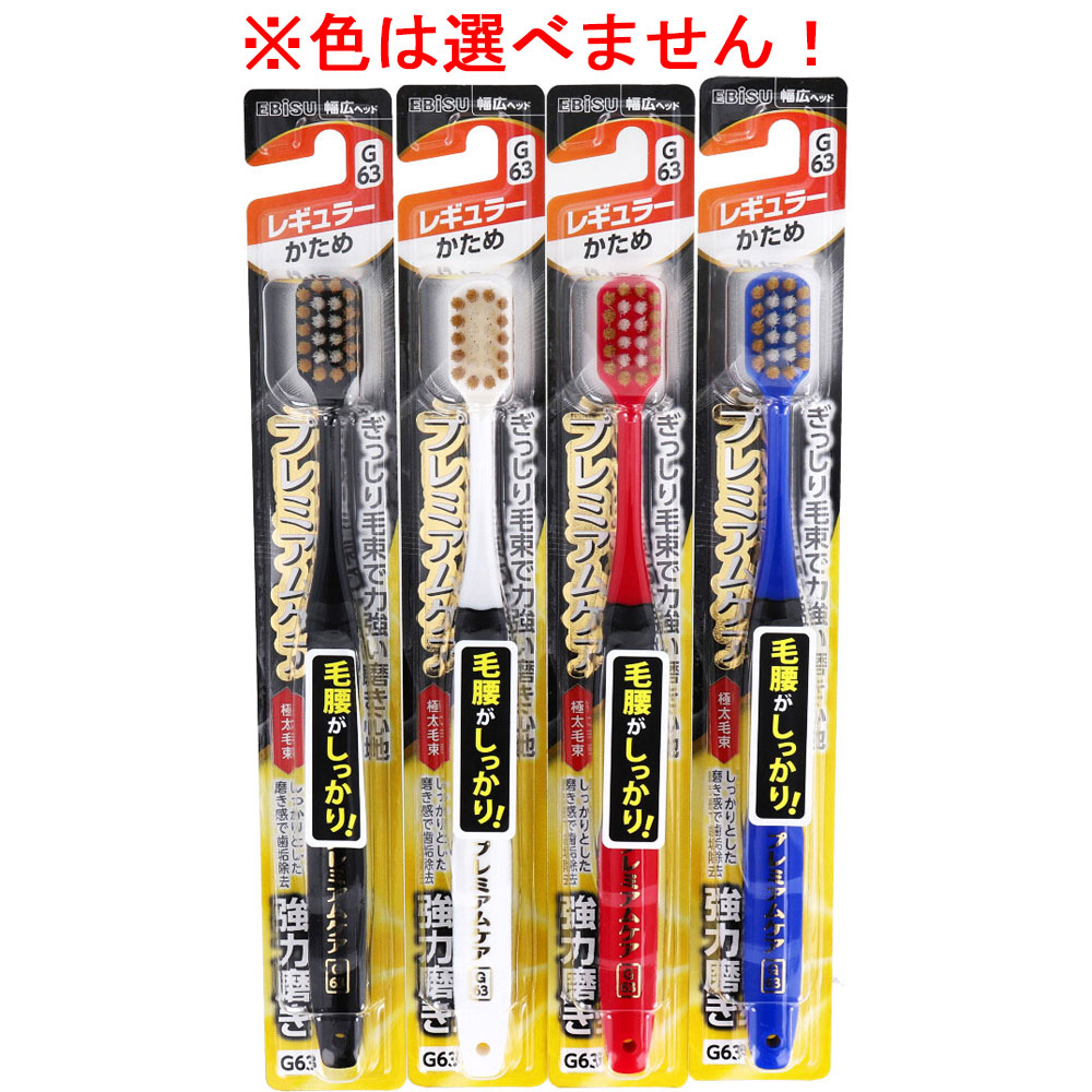 エビス プレミアムケア強力磨き レギュラー かため 1本入 B-3608H Drop-カネイシ(株) -顧客直送専門- 問屋・仕入れ・卸・卸売の専門【仕入れならNETSEA】