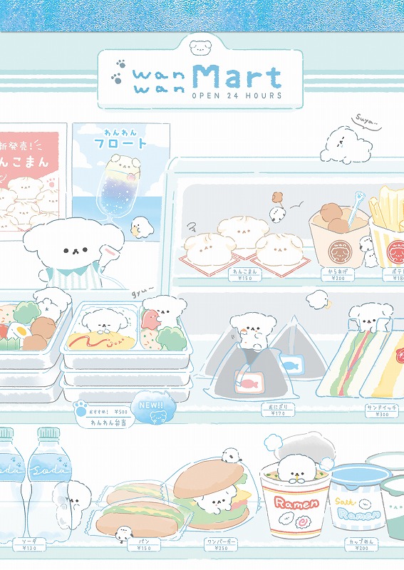 2024SS 先行予約 Vメモ わんわんマート Paddy’s Market (パディスマーケット) 問屋・仕入れ・卸・卸売の専門【仕入れならNETSEA】