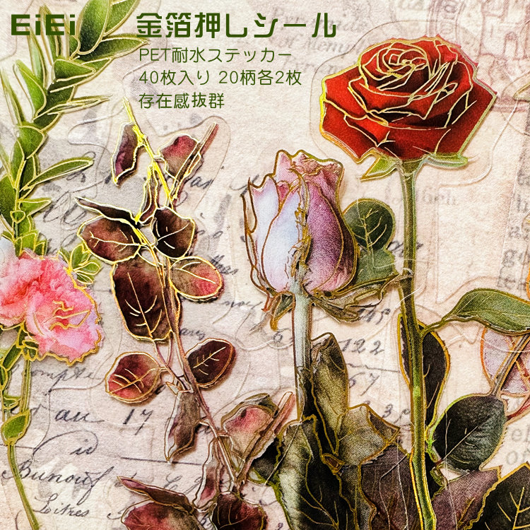 金箔押し 大きめ PETシール 40枚 クリアシール コラージュ素材 ローズ sztz-40-155 | 卸売・ 問屋・仕入れの専門サイト【NETSEA】
