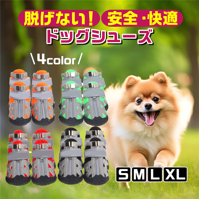 犬 靴 ラバー 小 中 大 型犬 軽量 散歩 ペキニーズ ドッグシューズ ゴム 脱げない 履かせやすい メッシ防水 TGB株式会社 問屋・仕入れ・卸・卸売の専門【仕入れならNETSEA】
