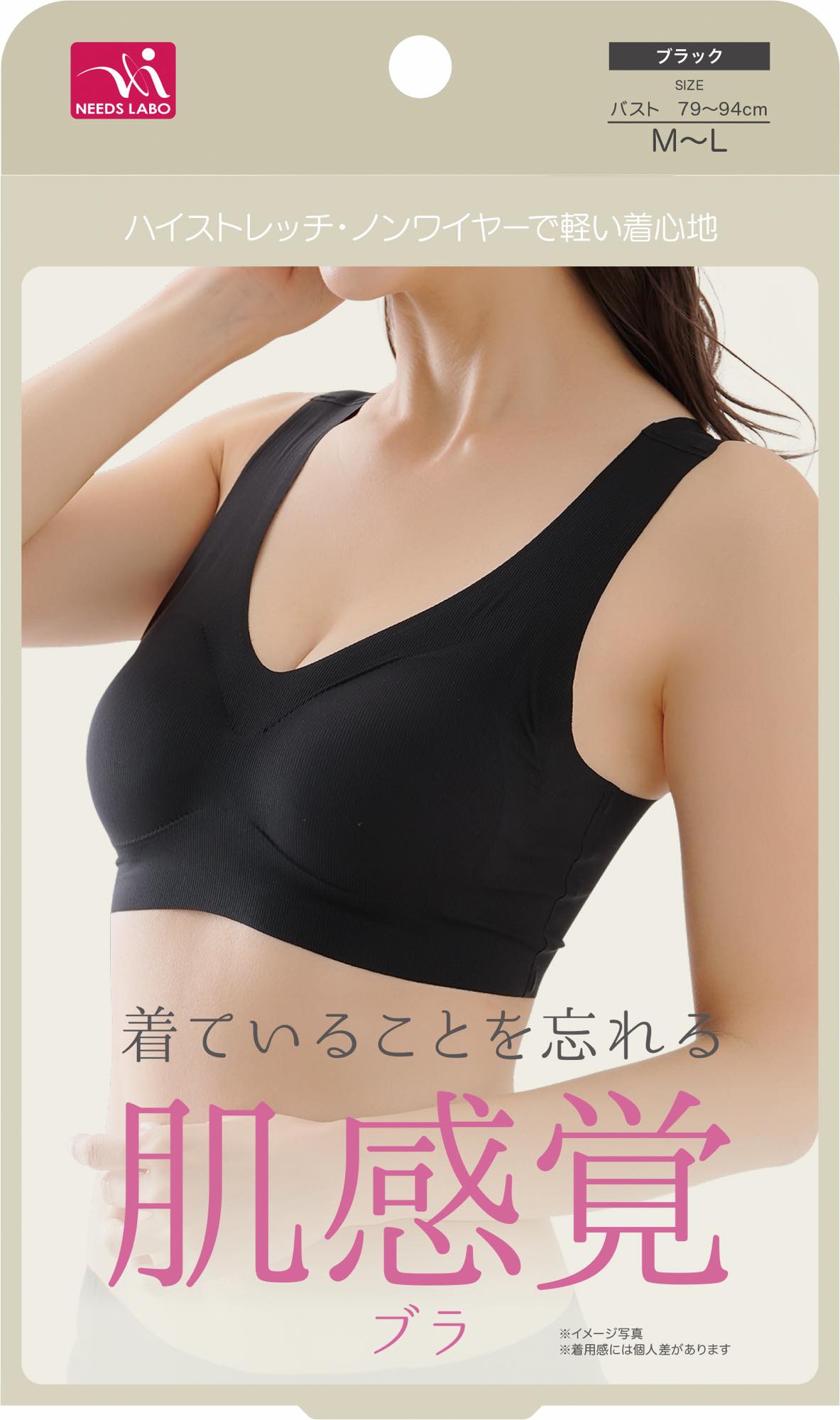 肌感覚ブラ M～L/L～LL | 卸売・ 問屋・仕入れの専門サイト【NETSEA】