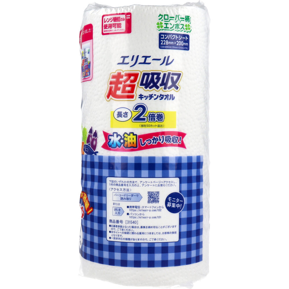 [9月25日まで特価]エリエール 超吸収キッチンタオル 100カット×2ロール入 | 卸売・ 問屋・仕入れの専門サイト【NETSEA】