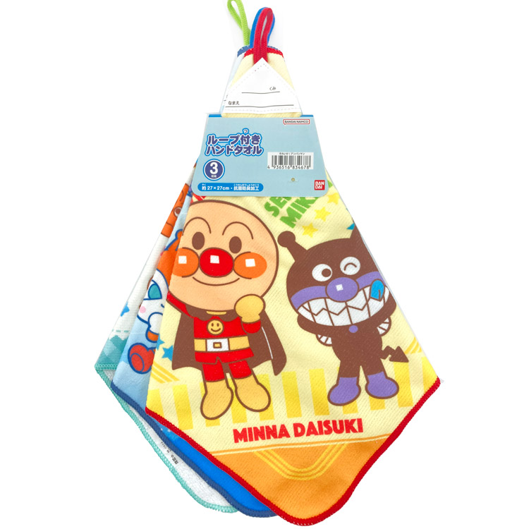 アンパンマン マイクロループ付タオル3P ブルー 834678 入園入学 | 卸売・ 問屋・仕入れの専門サイト【NETSEA】
