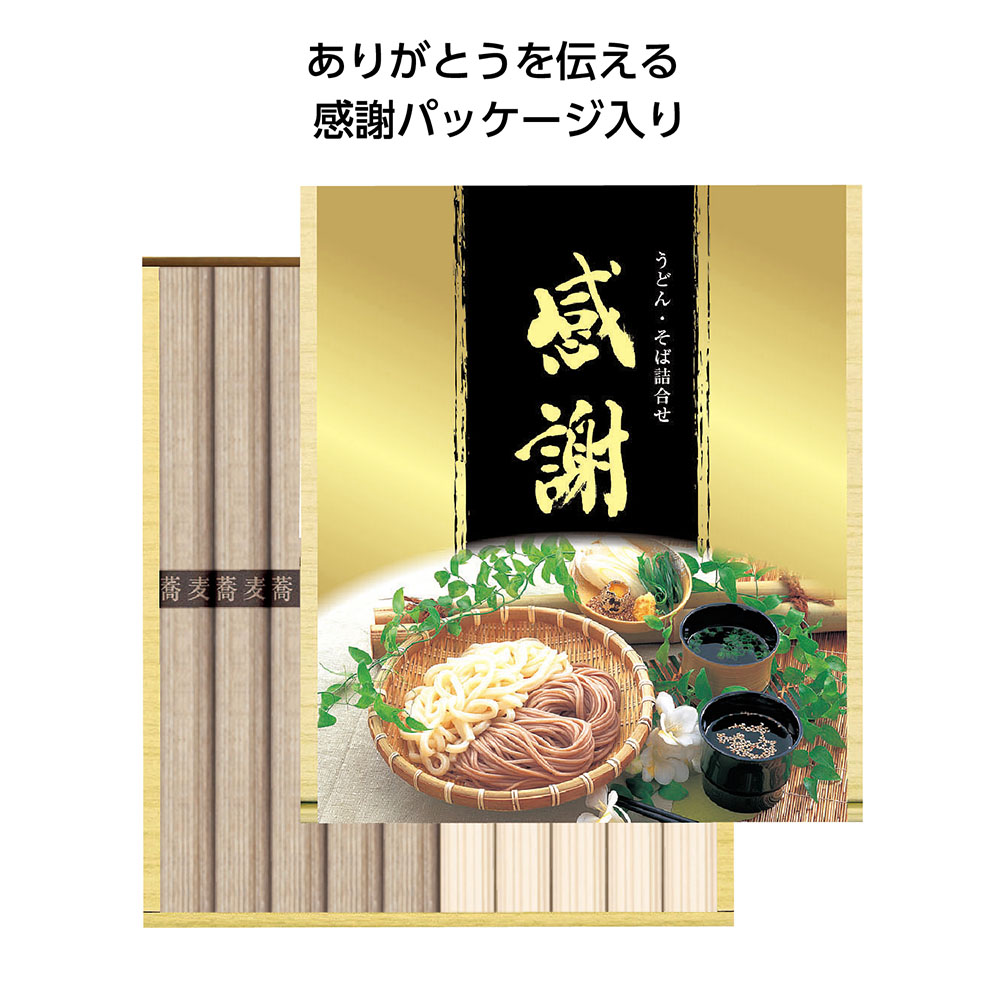 【MT食品】感謝蕎麦うどんセット ギフト/贈り物/お祝い/景品/麺類/プレゼント 株式会社 ナノプラン | 卸売・ 問屋・仕入れの専門サイト【NETSEA】