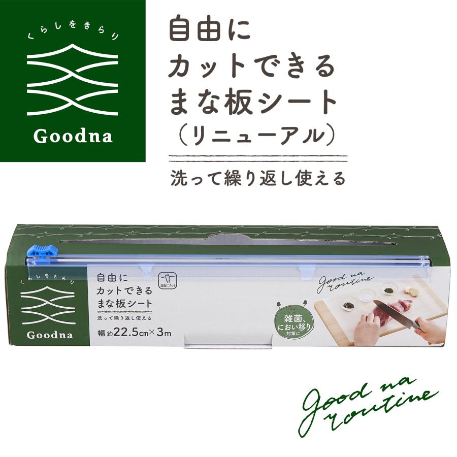 アール 自由にカットできるまな板シート GK-001 | 卸売・ 問屋・仕入れの専門サイト【NETSEA】