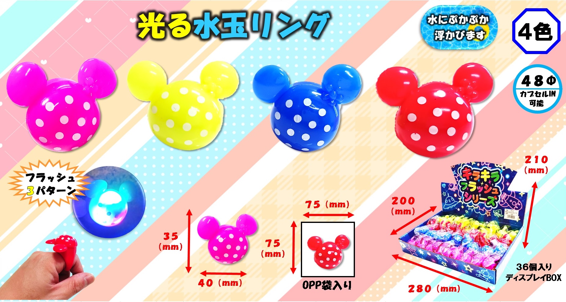 光る水玉リング | 卸売・ 問屋・仕入れの専門サイト【NETSEA】