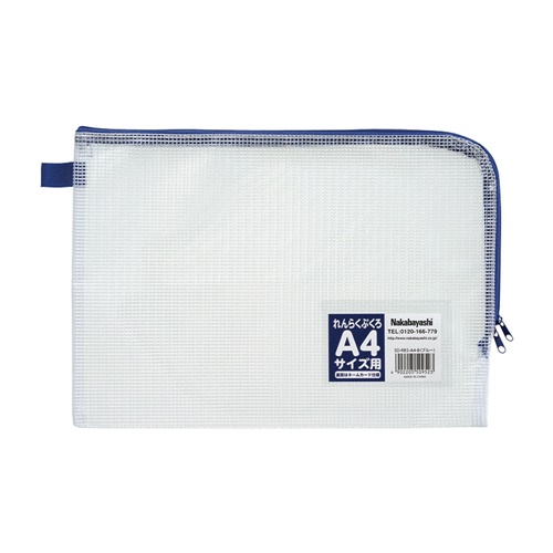 ナカバヤシ れんらくぶくろ／A4／メッシュ／ブル－ SD-RB2-A4-B 株式会社 トキワカメラ 問屋・仕入れ・卸・卸売の専門【仕入れならNETSEA】