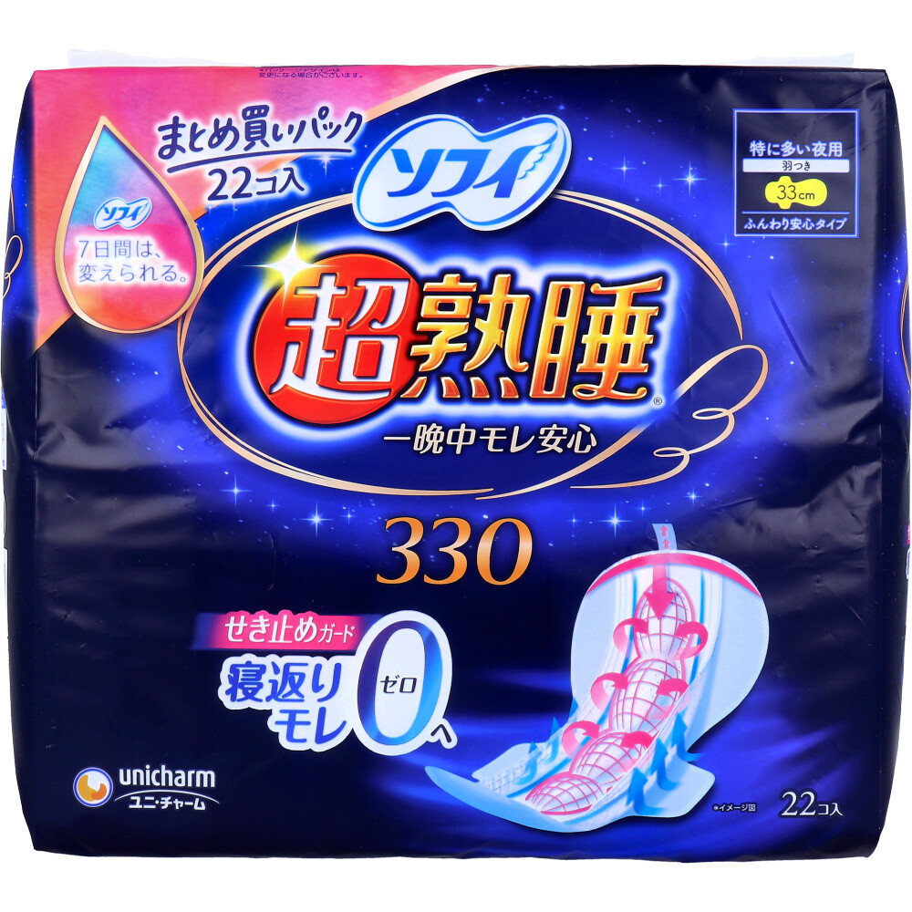 ソフィ 超熟睡 330 ふんわり安心タイプ 特に多い夜用 羽つき 33cm 22個入 | 卸売・ 問屋・仕入れの専門サイト【NETSEA】