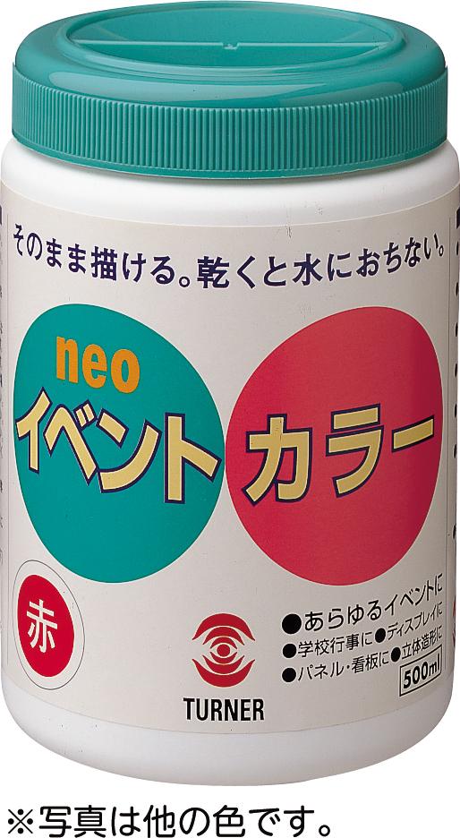 Tイベントカラー 500ml 紫 株式会社 アーテック 問屋・仕入れ・卸・卸売の専門【仕入れならNETSEA】