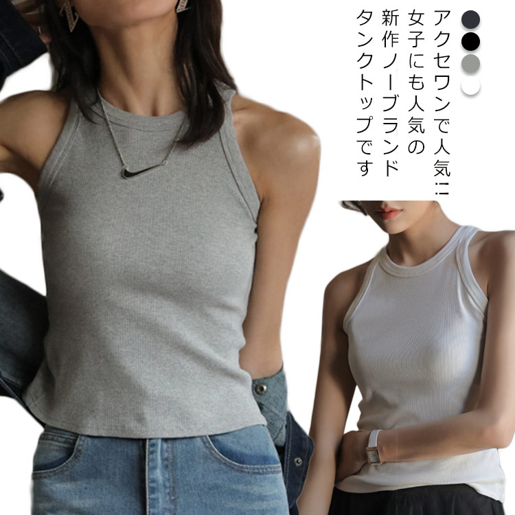送料無料 インナー タンクトップ レディース 黒 白 おしゃれ かわいい ロング丈 襟ぐり | 卸売・ 問屋・仕入れの専門サイト【NETSEA】