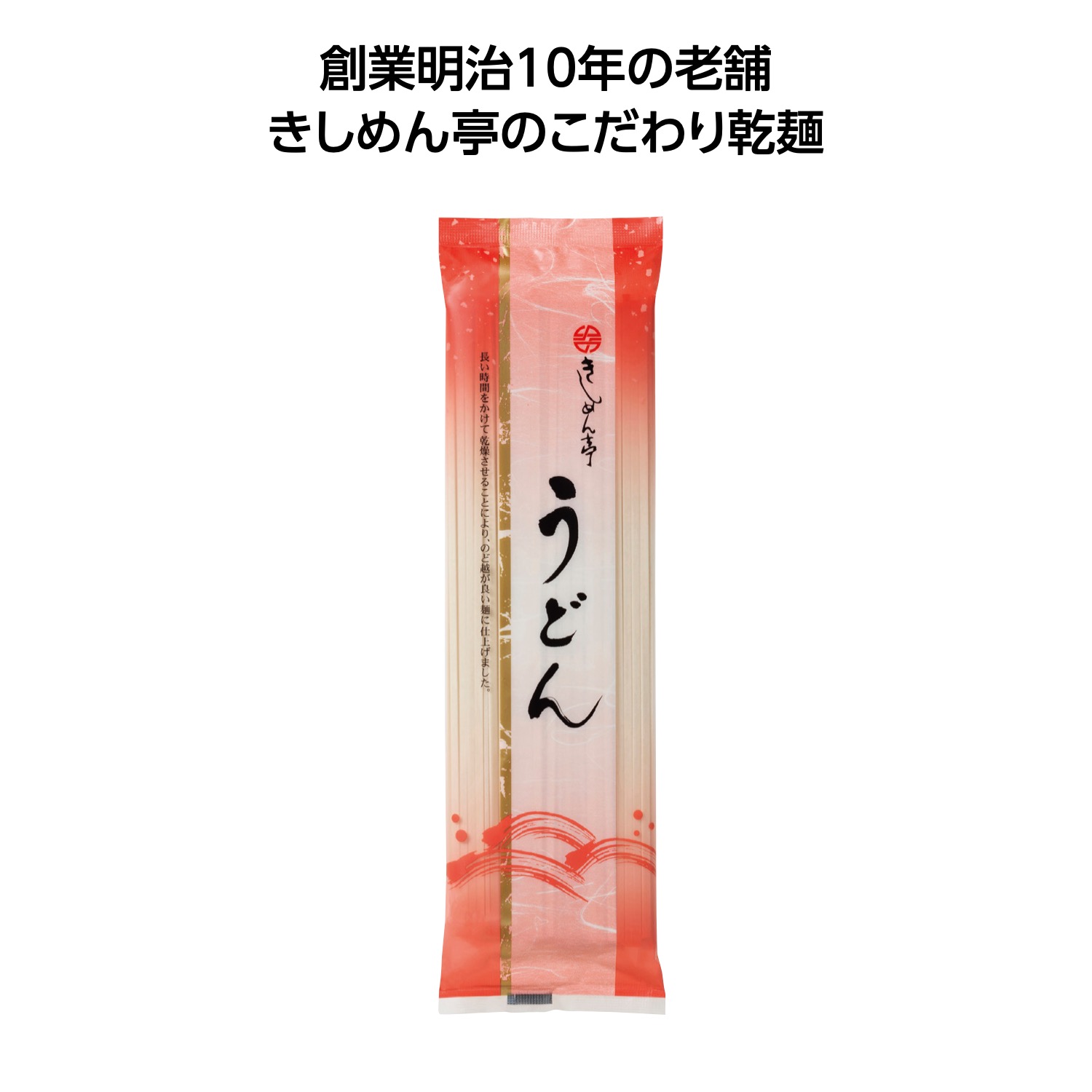 【MT食品】きしめん亭の麺 うどん 麺類/景品/ギフト/贈り物 | 卸売・ 問屋・仕入れの専門サイト【NETSEA】