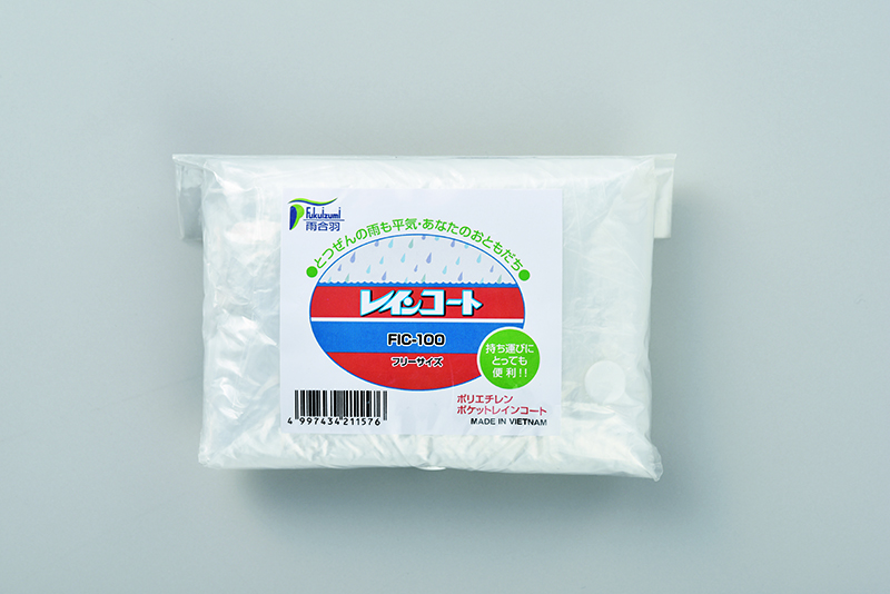 ポケットレインコート-1(袋入) V-024-V 株式会社東亞 | 卸売・ 問屋・仕入れの専門サイト【NETSEA】