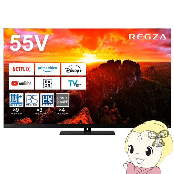 有機ELテレビ 東芝 55インチ REGZA レグザ 4K 55X9900N 株式会社 ヤサカ電気 問屋・仕入れ・卸・卸売の専門【仕入れならNETSEA】