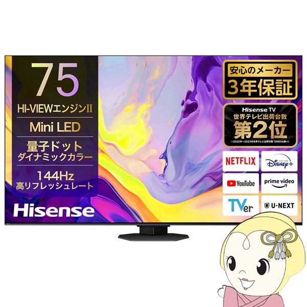 液晶テレビ 【設置込み】 ハイセンス Hisense 75U9N U9Nシリーズ 75型 地上・BS・110度CSデジタル 4K内 | 卸売・ 問屋・仕入れの専門サイト【NETSEA】