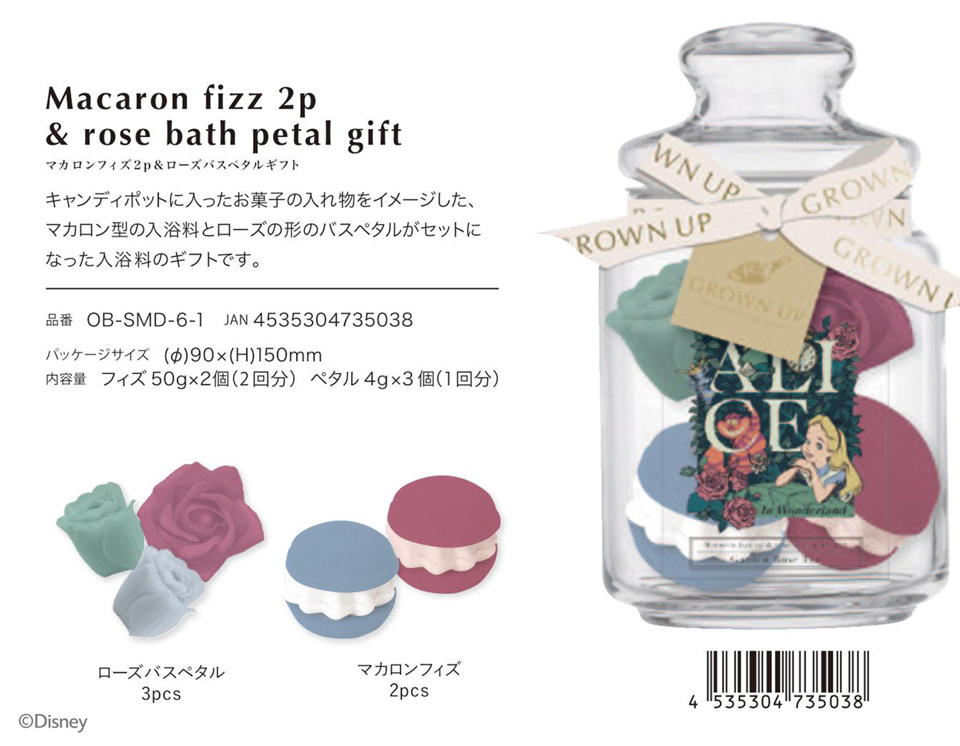 「入浴剤」スウィーツメゾン ディズニー アリス マカロンフィズ2P＆ローズバスペタル ギフト 株式会社 トコトコ | 卸売・ 問屋・仕入れの専門サイト【NETSEA】