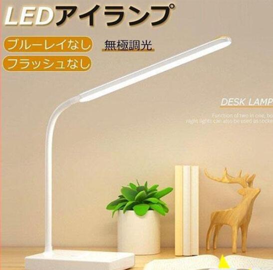 デスクライト 電気スタンド 卓上ライト 子供 おしゃれ LEDイトライ調光 調色 360度調節 USB給電 | 卸売・ 問屋・仕入れの専門サイト【NETSEA】