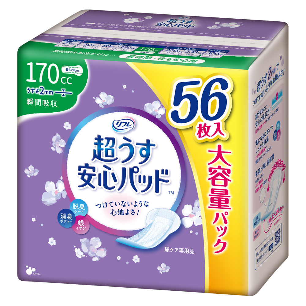 [6月26日まで特価]リフレ 超うす安心パッド 長時間・夜も安心用 大容量パック 170cc 56枚入 | 卸売・ 問屋・仕入れの専門サイト【NETSEA】
