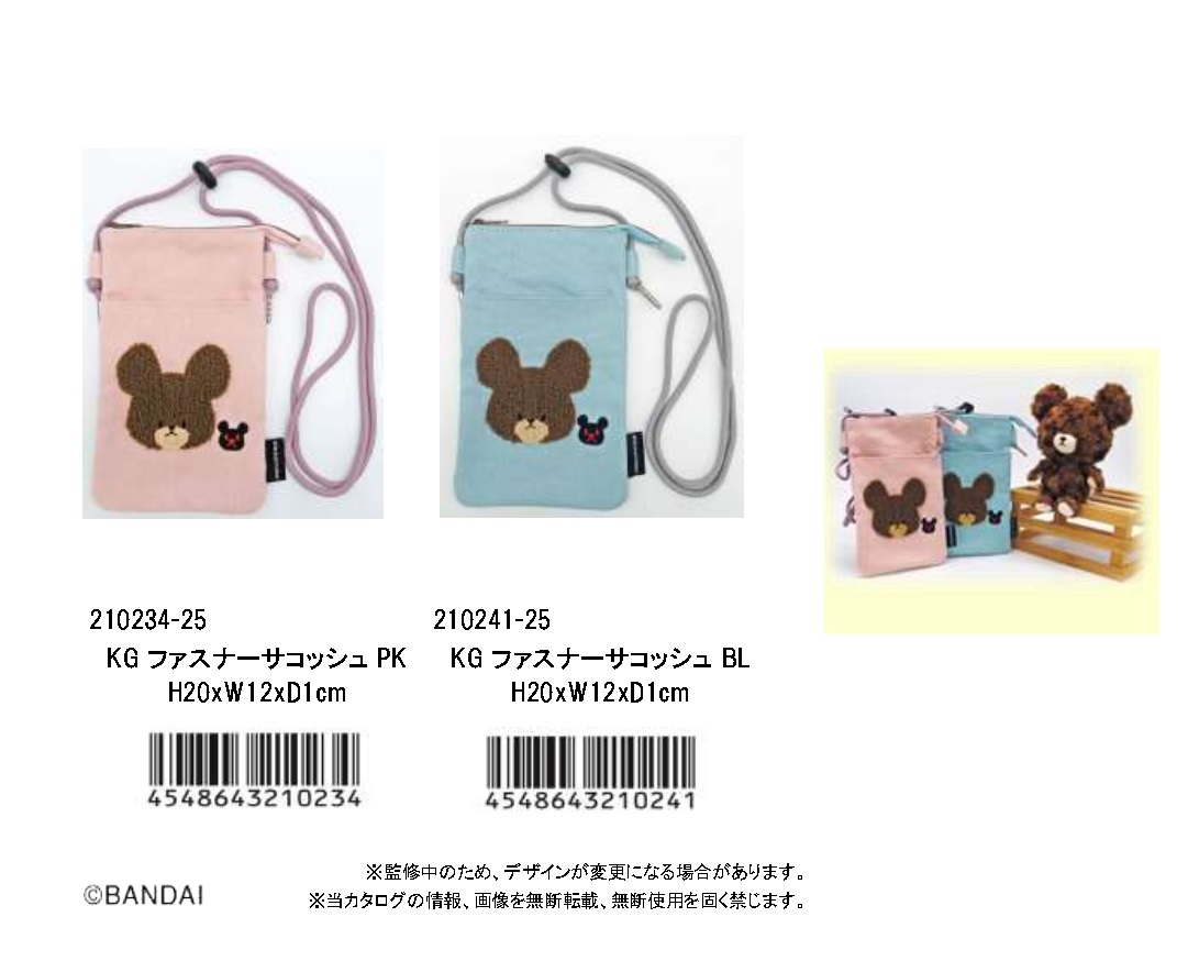 「くまのがっこう」KG ファスナーサコッシュ 株式会社 トコトコ | 卸売・ 問屋・仕入れの専門サイト【NETSEA】