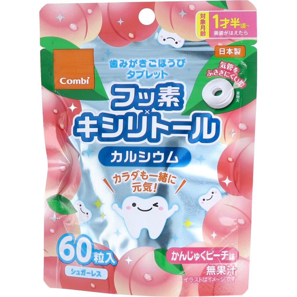 ※歯みがきごほうびタブレット かんじゅくピーチ味 60粒入 Drop-カネイシ(株) -顧客直送専門- | 卸売・ 問屋・仕入れの専門サイト【NETSEA】