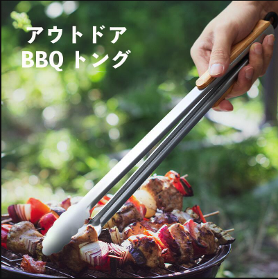 アウトドアBBQ トング 炭バサミ トング BBQ ウッドグリップ 炭バサミ 44cm ステンレス製 クルミ商店 | 卸売・ 問屋・仕入れの専門サイト【NETSEA】