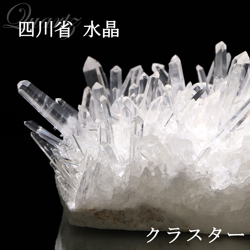 クラスター 四川省水晶 約215〜228g 原石 天然石卸売 ストーンクラブ | 卸売・ 問屋・仕入れの専門サイト【NETSEA】