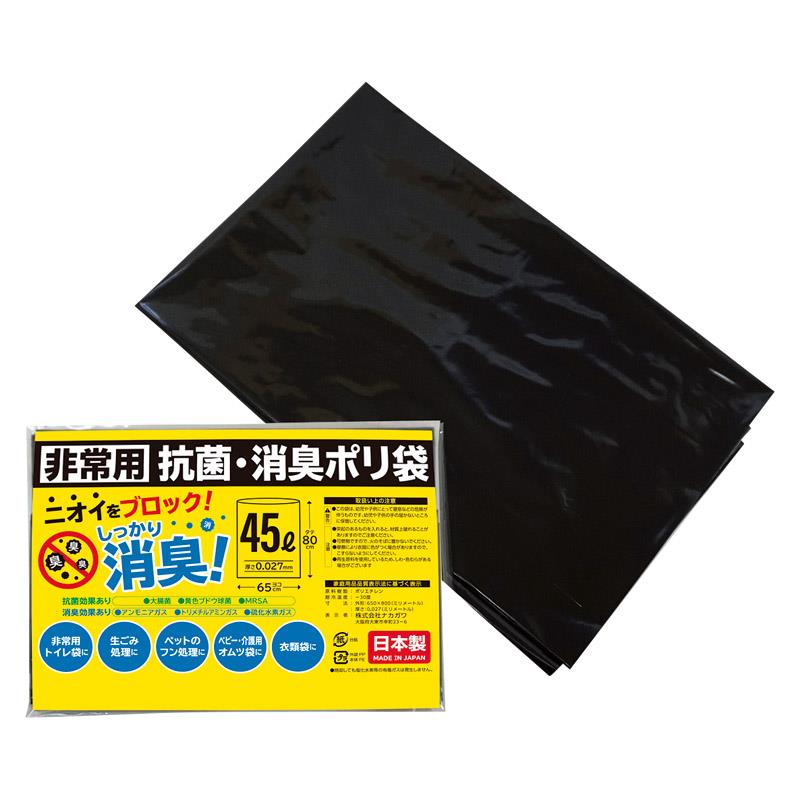 非常用抗菌・消臭ポリ袋（1枚入） HP-1 HAMANO | 卸売・ 問屋・仕入れの専門サイト【NETSEA】