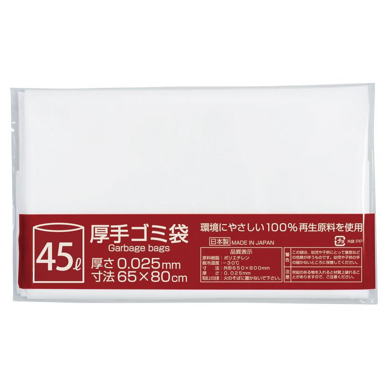 厚手ゴミ袋3枚入（半透明） HAMANO | 卸売・ 問屋・仕入れの専門サイト【NETSEA】